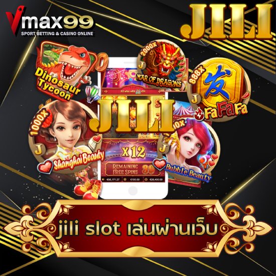 jili slot เล่นผ่านเว็บ สล็อตเว็บใหญ่ เว็บตรง ลิขสิทธิ์แท้ แจ็คพอตใหญ่ ...