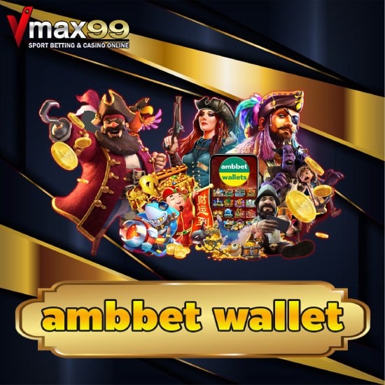 ambbet wallet ระบบการเงินรูปแบบใหม่ รวดเร็ว ปลอดภัย ถอนง่ายได้เงินเร็ว